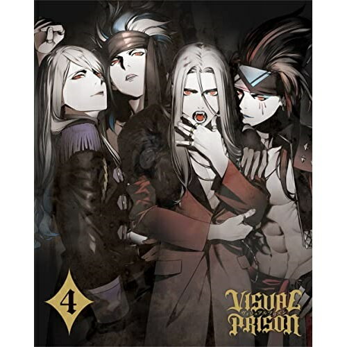 ヴィジュアルプリズン 4 (DVD+CD) (完全生産限定版)TVアニメ上松範康、Afredes、千葉翔也、古川慎、七海ひろき、芝美奈子、山口仁七、Elements Garden　発売日 : 2022年3月23日　種別 : DVD　JAN ...