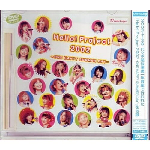 Hello!Project 2002〜One Happy Summer Day〜モーニング娘。モーニングムスメ もーにんぐむすめ　発売日 : 2002年10月17日　種別 : DVD　JAN : 4582111644718　商品番号 : H...
