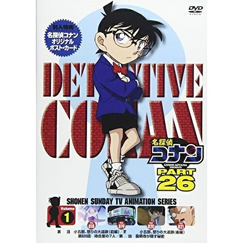 名探偵コナン PART 26 Volume1キッズ青山剛昌、高山みなみ、山口勝平、山崎和佳奈、須藤昌朋、牟田清司、大野克夫　発売日 : 2018年1月26日　種別 : DVD　JAN : 4560109085279　商品番号 : ONBD-...