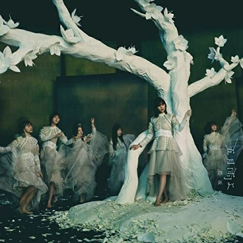 五月雨よ (CD+Blu-ray) (TYPE C)櫻坂46サクラザカフォーティシックス さくらざかふぉーてぃしっくす　発売日 : 2022年4月06日　種別 : CD　JAN : 4547366549843　商品番号 : SRCL-121...