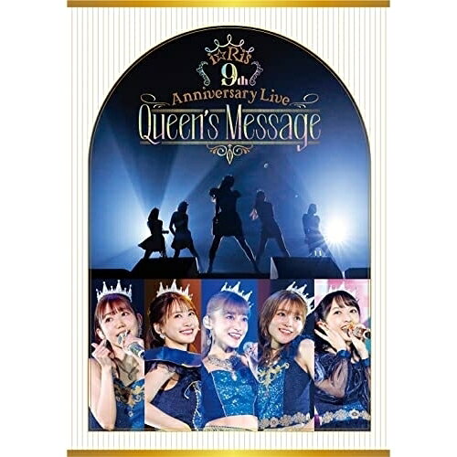 i☆Ris 9th Anniversary Live 〜Queen's Message〜(Blu-ray) (通常盤)i☆Risアイリス あいりす　発売日 : 2022年3月09日　種別 : BD　JAN : 4580055356261　商...