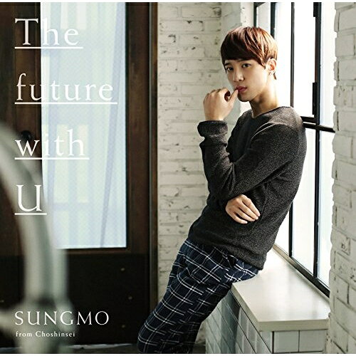 The future with U (通常盤/Type-D)ソンモそんも　発売日 : 2016年2月02日　種別 : CD　JAN : 4571487562573　商品番号 : YRCS-95058【商品紹介】ソロ・デビューとなったミニ・ア...