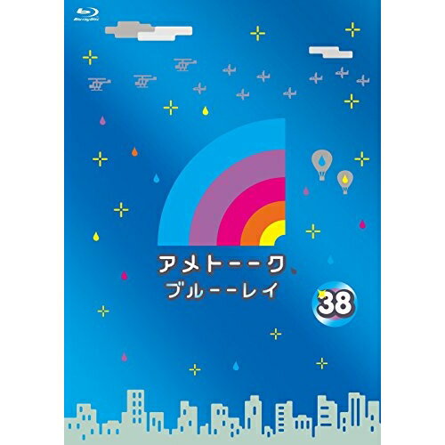 アメトーーク ブルーーレイ 38(Blu-ray)趣味教養雨上がり決死隊　発売日 : 2017年3月08日　種別 : BD　JAN : 4571487567158　商品番号 : YRXN-90114