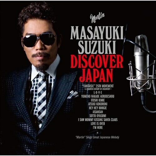 DISCOVER JAPAN (通常盤)鈴木雅之スズキマサユキ すずきまさゆき　発売日 : 2011年9月28日　種別 : CD　JAN : 4988010026806　商品番号 : ESCL-3769【商品紹介】鈴木雅之がソロ・デビュー2...