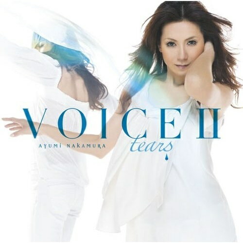 VOICE II tears (通常盤)中村あゆみナカムラアユミ なかむらあゆみ　発売日 : 2009年6月24日　種別 : CD　JAN : 4582290351148　商品番号 : MHCL-1540【商品紹介】好評を博したカヴァー・ア...