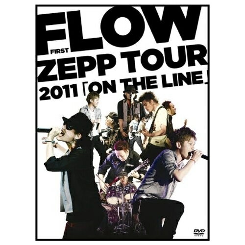 FLOW FIRST ZEPP TOUR 2011「ON THE LINE」FLOWフロウ ふろう　発売日 : 2011年9月21日　種別 : DVD　JAN : 4562292973685　商品番号 : KSBL-5971【収録内容】DV...
