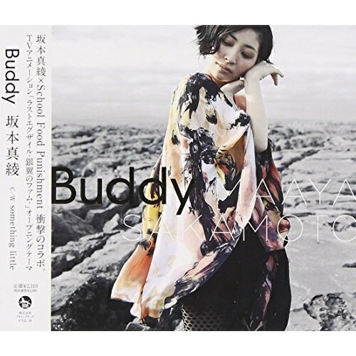 Buddy (初回限定盤)坂本真綾サカモトマアヤ さかもとまあや　発売日 : 2011年10月19日　種別 : CD　JAN : 4580325310283　商品番号 : VTZL-29【商品紹介】2週連続シングル・リリース第1弾となる、T...