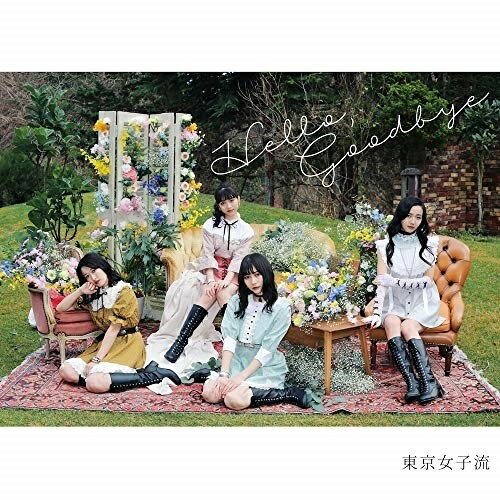 Hello, Goodbye (CD(スマプラ対応))東京女子流トウキョウジョシリュウ とうきょうじょしりゅう　発売日 : 2021年2月10日　種別 : CD　JAN : 4988064949816　商品番号 : AVCD-94981【商...