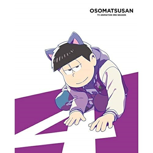 おそ松さん第3期 第4松(Blu-ray)TVアニメV.A.(cv.櫻井孝宏、中村悠一、神谷浩史、福山潤、小野大輔、入野自由、鈴村健一、国立幸、上田燿司、飛田展男、斎藤桃子 ほか)、赤塚不二夫、櫻井孝宏、中村悠一、神谷浩史、福山潤、安彦英二...