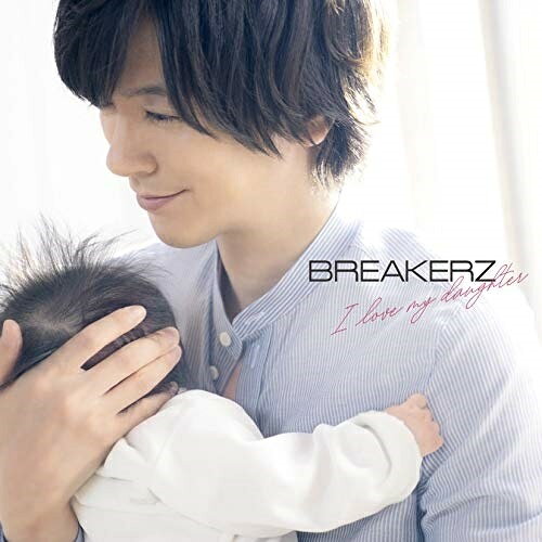 I love my daughterBREAKERZブレイカーズ ぶれいかーず　発売日 : 2021年2月10日　種別 : CD　JAN : 4560109090952　商品番号 : ZACL-6053【商品紹介】BREAKERZ初!佐々木...