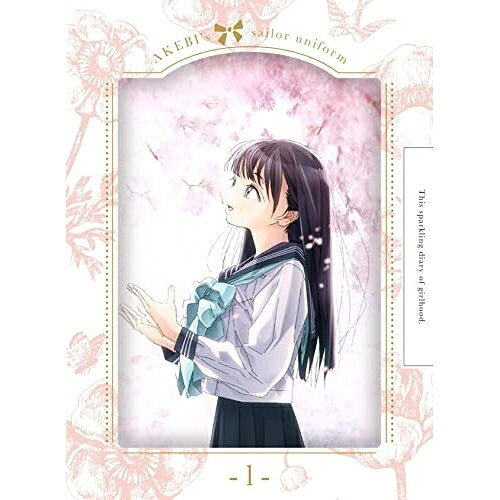 明日ちゃんのセーラー服 1(Blu-ray) (Blu-ray+CD) (完全生産限定版)TVアニメ博、村上まなつ、雨宮天、鬼頭明里、河野恵美、川上大志、安野将人、うたたね歌菜　発売日 : 2022年4月27日　種別 : BD　JAN : ...