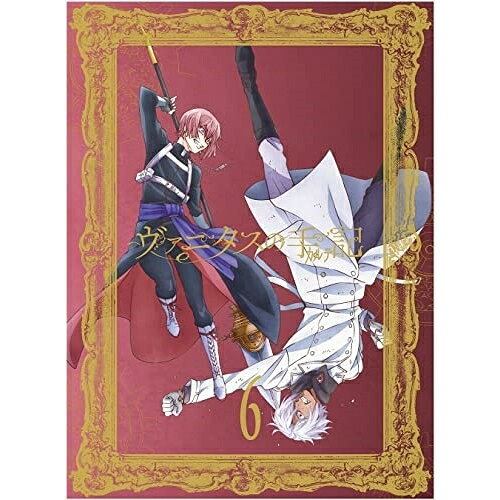 ヴァニタスの手記 6(Blu-ray) (Blu-ray+CD) (完全生産限定版)TVアニメ望月淳、花江夏樹、石川界人、水瀬いのり、村瀬歩、伊藤嘉之、中山知世、梶浦由記　発売日 : 2022年4月27日　種別 : BD　JAN : 453...