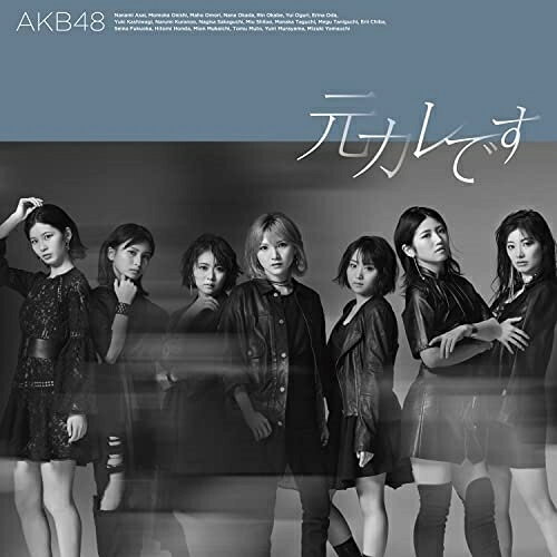 元カレです (CD+DVD) (初回限定盤/Type C)AKB48エーケービーフォーティーエイト えーけーびーふぉーてぃーえいと　発売日 : 2022年5月18日　種別 : CD　JAN : 4988003600518　商品番号 : KI...