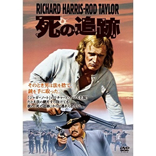死の追跡洋画リチャード・ハリス、ロッド・テイラー、バリー・シアー、エドワード・ローゼン　発売日 : 2016年9月07日　種別 : DVD　JAN : 4548967287325　商品番号 : 1000619053