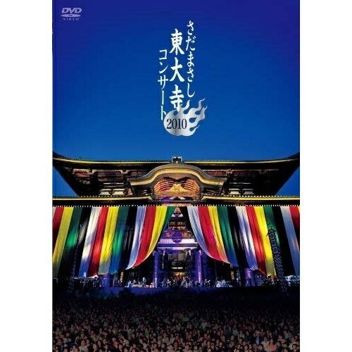 さだまさし 東大寺コンサート 2010さだまさしさだまさし　発売日 : 2011年10月05日　種別 : DVD　JAN : 4511760002716　商品番号 : FRBA-1026【収録内容】DVD:11.東大寺別当・華厳宗管長 北河...