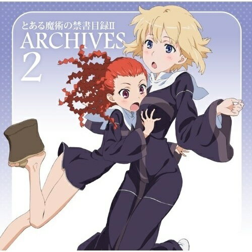 とある魔術の禁書目録II アーカイブス 2アニメ遠藤綾、釘宮理恵、伊藤静、渡辺明乃、伊瀬茉莉也、片岡あづさ　発売日 : 2011年6月22日　種別 : CD　JAN : 4988102726126　商品番号 : GNCA-1294【商品紹介...