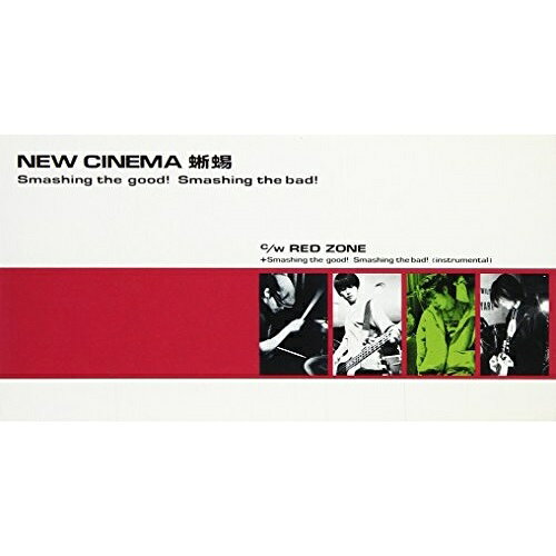 Smashing the good!Smashing the bad!/Red ZoneNew Cinema 蜥蜴ニューシネマトカゲ にゅーしねまとかげ　発売日 : 1999年2月10日　種別 : CD(8cm)　JAN : 4523949...