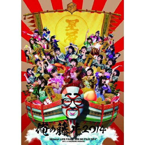 3Bjunior LIVE FINAL 俺の藤井 20143Bjuniorスリービージュニア すりーびーじゅにあ　発売日 : 2014年4月23日　種別 : DVD　JAN : 4582465220705　商品番号 : SDMD-111