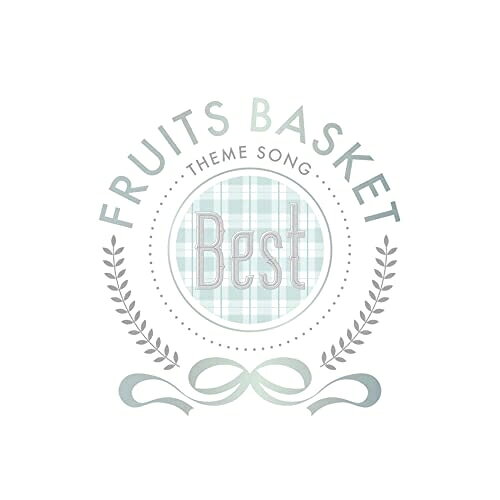 フルーツバスケット THEME SONG BESTオムニバスBeverly、ビッケブランカ、大塚愛、INTERSECTION、AmPm feat.みゆな、THE CHARM PARK、土岐麻子　発売日 : 2022年2月16日　種別 : C...