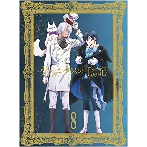 ヴァニタスの手記 8(Blu-ray) (Blu-ray+CD) (完全生産限定版)TVアニメ望月淳、花江夏樹、石川界人、水瀬いのり、茅野愛衣、伊藤嘉之、中山知世、梶浦由記　発売日 : 2022年6月29日　種別 : BD　JAN : 45...