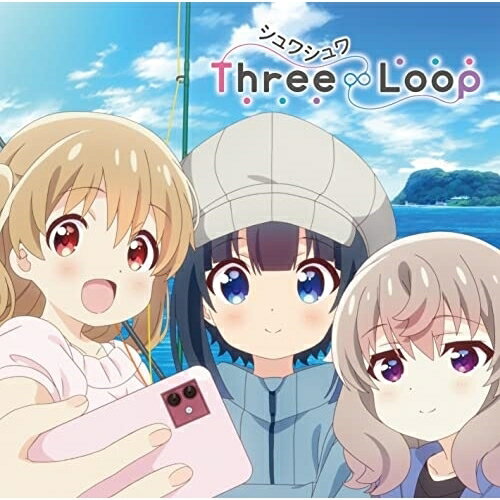 シュワシュワ c/w ゆるゆらりる (歌詞付) (初回限定盤)Three∞Loopスリーループ すりーるーぷ　発売日 : 2022年2月23日　種別 : CD　JAN : 4582575385691　商品番号 : VTZL-197【収録内容...