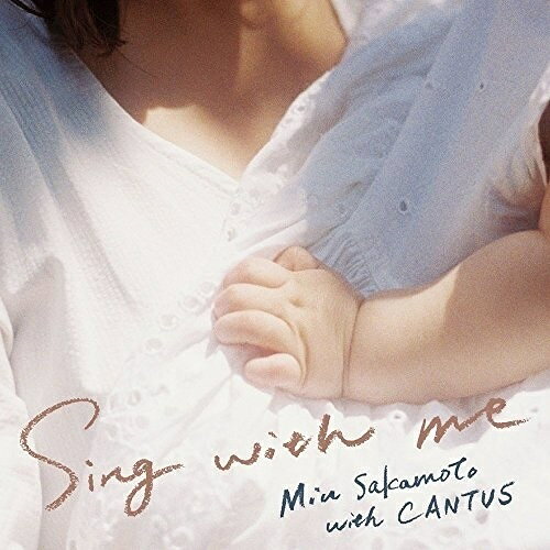 Sing with me坂本美雨 with CANTUSサカモトミウ/カントゥス さかもとみう/かんとぅす　発売日 : 2016年6月22日　種別 : CD　JAN : 4542519010195　商品番号 : YCCW-10277【商品紹...