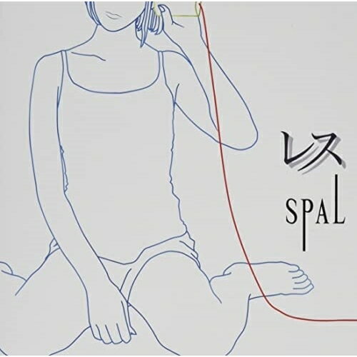 LESS (TYPE-B)SPALスパル すぱる　発売日 : 2022年7月06日　種別 : CD　JAN : 4988031511237　商品番号 : POCS-5029【収録内容】CD:11.レス2.あのラブソングが響かなくなったから3...
