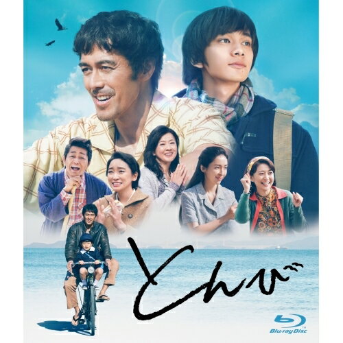 とんび(豪華版)(Blu-ray) (豪華版)邦画阿部寛、北村匠海、杏、安田顕、大島優子、瀬々敬久、重松清、村松崇継　発売日 : 2022年9月21日　種別 : BD　JAN : 4988021720090　商品番号 : VPXT-72009