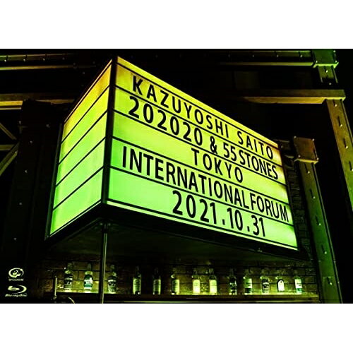 KAZUYOSHI SAITO LIVE TOUR 2021 ”202020 & 55 STONES” Live at 東京国際フォーラム 2021.10.31(Blu-ray) (初回限定盤)斉藤和義サイトウカズヨシ さいとうかずよし　発...