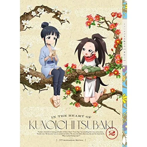 くノ一ツバキの胸の内 其の二 (DVD+CD) (完全生産限定版)TVアニメ山本崇一朗、夏吉ゆうこ、根本京里、鈴代紗弓、小原好美、高野麻里佳、奥田陽介、白戸佑輔　発売日 : 2022年8月10日　種別 : DVD　JAN : 4534530...