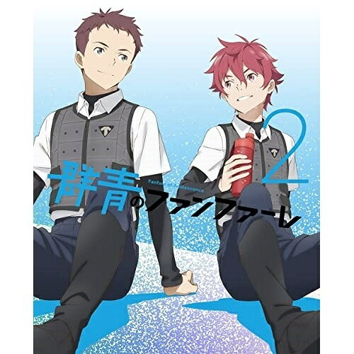 群青のファンファーレ 2(Blu-ray) (Blu-ray+CD) (完全生産限定版)TVアニメかんざきひろ、矢野奨吾、土屋神葉、花江夏樹、糸川耀士郎、豊永利行、橘龍丸、澤野弘之　発売日 : 2022年8月03日　種別 : BD　JAN ...