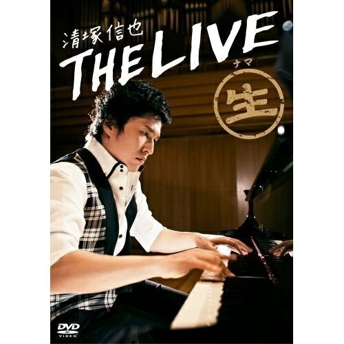 THE LIVE清塚信也キヨヅカシンヤ きよづかしんや　発売日 : 2014年2月05日　種別 : DVD　JAN : 4988001755296　商品番号 : COBO-6524【収録内容】DVD:11.オープニング2.ピアノソナタ第14...