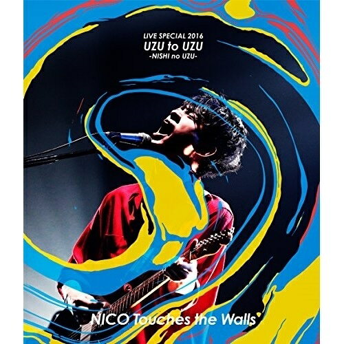 NICO Touches the Walls LIVE SPECIAL 2016 ”渦と渦〜西の渦〜”(Blu-ray)NICO Touches the Wallsニコタッチズザウォールズ にこたっちずざうぉーるず　発売日 : 2017年3...