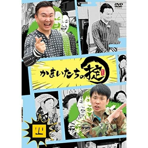 かまいたちの掟 第四巻趣味教養かまいたち　発売日 : 2022年8月03日　種別 : DVD　JAN : 4571487591887　商品番号 : YRBN-91526