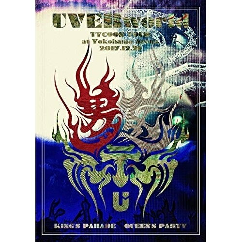 UVERworld TYCOON TOUR at Yokohama Arena 2017.12.21 (通常版)UVERworldウーバーワールド うーばーわーるど　発売日 : 2019年1月16日　種別 : DVD　JAN : 45473...