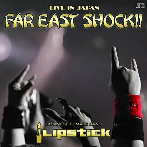 FAR EAST SHOCK!!LIPSTICKリップスティック りっぷすてぃっく　発売日 : 2020年9月19日　種別 : CD　JAN : 4948722548751　商品番号 : GV10I-2045【商品紹介】まるで暴動のようなハ...