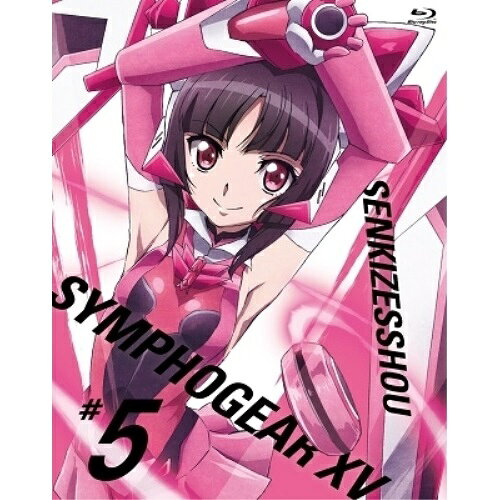 戦姫絶唱シンフォギアXV 4(Blu-ray) (Blu-ray+CD) (期間限定版)TVアニメ上松範康、金子彰史、悠木碧、水樹奈々、高垣彩陽、藤本さとる、Elements Garden　発売日 : 2020年1月08日　種別 : BD　...