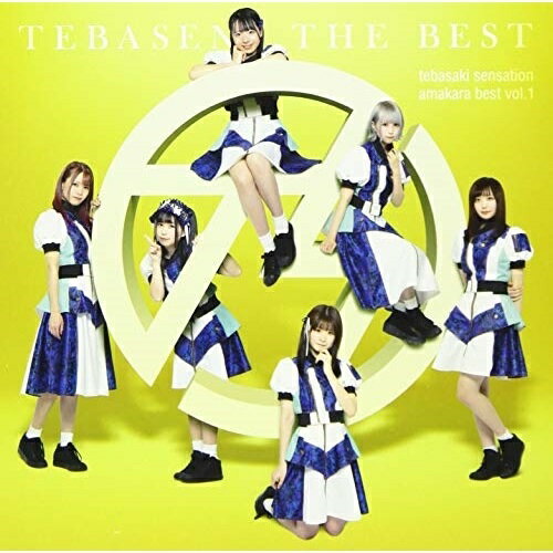 TEBASEN THE BEST-tebasaki sensation amakara best vol.1-TEBASAKI SENSATIONテバサキセンセーション てばさきせんせーしょん　発売日 : 2020年9月30日　種別 : C...
