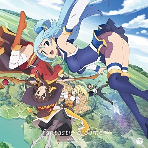 fantastic dreamer (通常盤)Machicoマチコ まちこ　発売日 : 2016年1月27日　種別 : CD　JAN : 4988001786856　商品番号 : COCC-17102【商品紹介】角川スニーカー文庫刊・暁なつ...