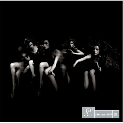 虹L'Arc-en-Cielラルクアンシエル らるくあんしえる　発売日 : 2006年8月30日　種別 : CD　JAN : 4582117986232　商品番号 : KSCL-1028【商品紹介】L'Arc〜en〜Ciel…それは虹!雨上...