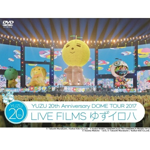 LIVE FILMS ゆずイロハゆずユズ ゆず　発売日 : 2017年12月06日　種別 : DVD　JAN : 4537649189330　商品番号 : SNBQ-18933【収録内容】DVD:11.贈る詩2.サヨナラバス3.からっぽ4....
