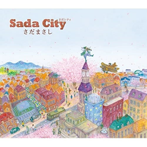 Sada City (歌詞付)さだまさしサダマサシ さだまさし　発売日 : 2022年11月02日　種別 : CD　JAN : 4988002919451　商品番号 : VICL-65689【商品紹介】2022年4月に古希を迎え、6月にはソ...