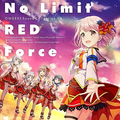 ONGEKI Sound Collection 04 『No Limit RED Force』ゲーム・ミュージック星咲あかり(CV:赤尾ひかる)、藍原椿(CV:橋本ちなみ)、早乙女彩華(CV:中島唯)、柏木咲姫(CV:石見舞菜香)、柏木美亜...