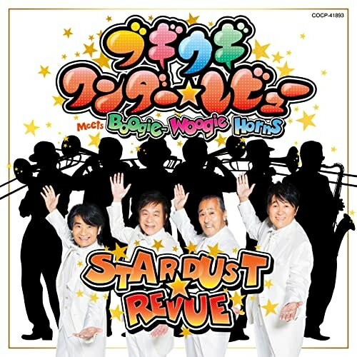 ブギウギ ワンダー☆レビュースターダスト☆レビュースターダストレビュー すたーだすとれびゅー　発売日 : 2022年10月19日　種別 : CD　JAN : 4549767164571　商品番号 : COCP-41893【商品紹介】初期作品...