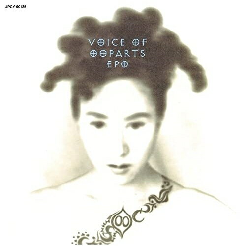 VOICE OF OOPARTS (限定盤)EPOエポ えぽ　発売日 : 2022年10月26日　種別 : CD　JAN : 4988031524237　商品番号 : UPCY-90135【商品紹介】1980年にシュガーベイブのカヴァー曲「...