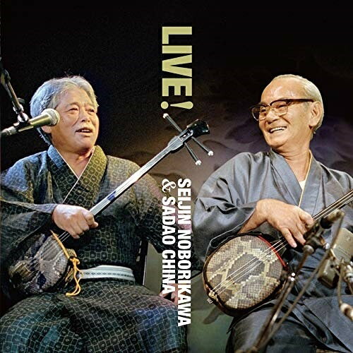 ライブ!〜ゆんたくと唄遊び〜 (解説歌詞対訳付/ライナーノーツ)登川誠仁&知名定男ノボリカワセイジン/チナサダオ のぼりかわせいじん/ちなさだお　発売日 : 2019年1月23日　種別 : CD　JAN : 4525506002700　商品...