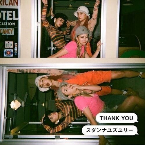 THANK YOU (CD(スマプラ対応))スダンナユズユリーすだんなゆずゆりー　発売日 : 2020年12月28日　種別 : CD　JAN : 4988064771950　商品番号 : RZCD-77195【商品紹介】メンバーからの”最高...