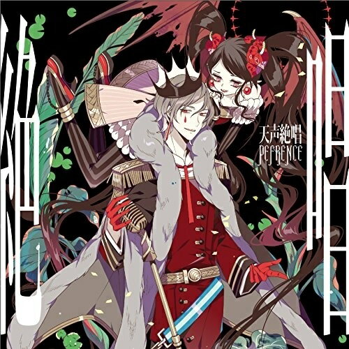 天声絶唱 REFERENCE 〜BEST OF 歌ってみた〜オムニバスあやぽんず*&ゆいこんぬ×Last Note.、ヲタみん×DECO*27、向日葵×Junky、蛇足×ゆちゃP、灯油×otetsu、halyosy×家の裏でマンボウが死んで...