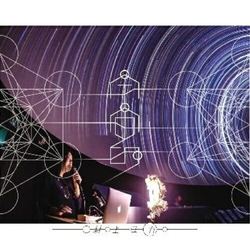 宇宙的村上ユカムラカミユカ むらかみゆか　発売日 : 2022年10月12日　種別 : CD　JAN : 4580350240647　商品番号 : YCFR-14【商品紹介】村上ユカ、デビュー25周年・約9年ぶりの5thアルバム!!ジャケッ...