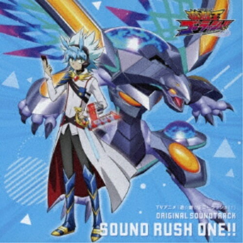 TVアニメ『遊☆戯☆王ゴーラッシュ!!』 ORIGINAL SOUNDTRACK SOUND RUSH ONE!!川崎龍・志村絵麻カワサキリョウ/シムラエマ かわさきりょう/しむらえま　発売日 : 2022年10月05日　種別 : CD　J...